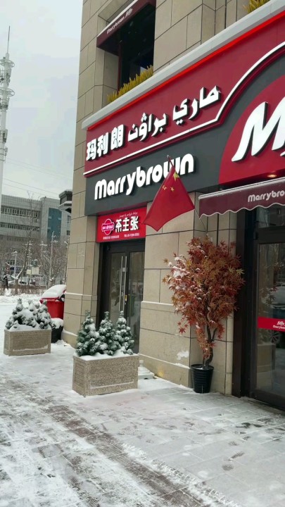 Joshua Liew on LinkedIn: The Marrybrown covered with snow. Joshua Liew on LinkedIn: The Marrybrown covered with snow.