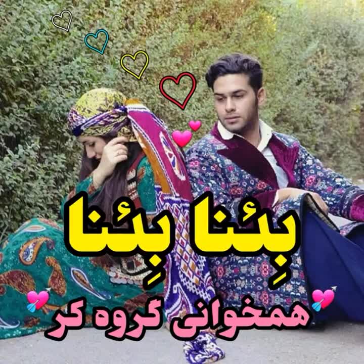 Aziz Pirzad on LinkedIn: همخوانی گروه کر لری Aziz Pirzad on LinkedIn: همخوانی گروه کر لری