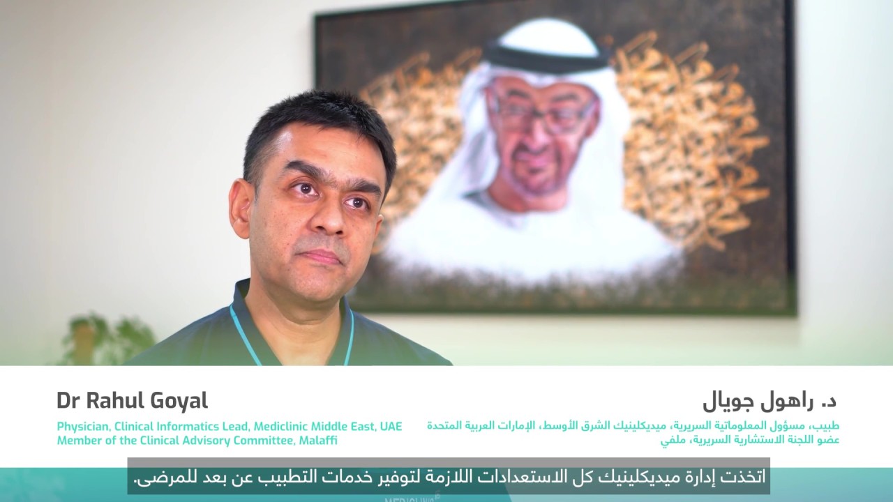 Malaffi (Abu Dhabi Health Information Exchange) on LinkedIn: Dr. Rahul ... Malaffi (Abu Dhabi Health Information Exchange) on LinkedIn: Dr. Rahul ...