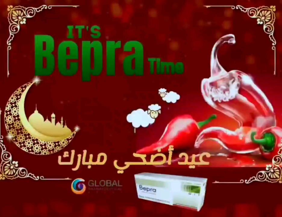 Helen Mounir on LinkedIn: Eid Adha Moubarak Helen Mounir on LinkedIn: Eid Adha Moubarak