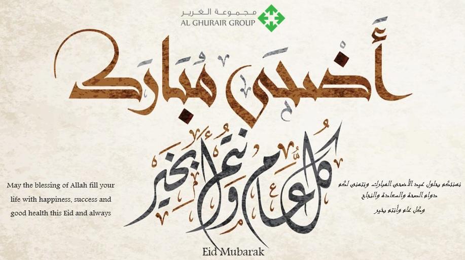 Waseem Malkani on LinkedIn: Eid mubarak Waseem Malkani on LinkedIn: Eid mubarak