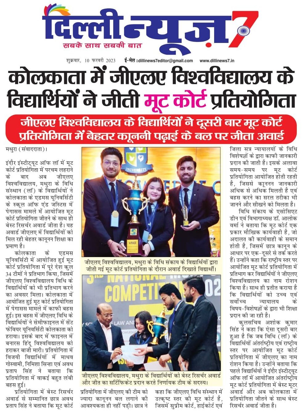 Avadhesh Pratap Singh on LinkedIn: #mootcourtcompetition Avadhesh Pratap Singh on LinkedIn: #mootcourtcompetition