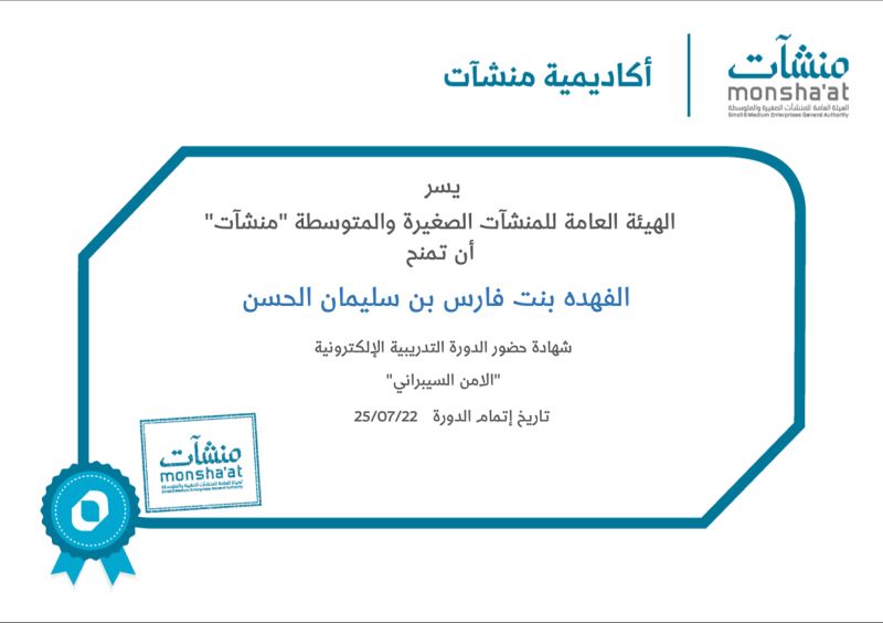 Alfahdah Alhassan on LinkedIn: It's great to learn more about cyber ... Alfahdah Alhassan on LinkedIn: It's great to learn more about cyber ...