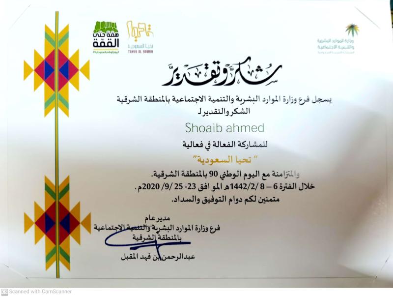 shoaib ahmed on LinkedIn: Alhumdulilah Received appreciation ... shoaib ahmed on LinkedIn: Alhumdulilah Received appreciation ...