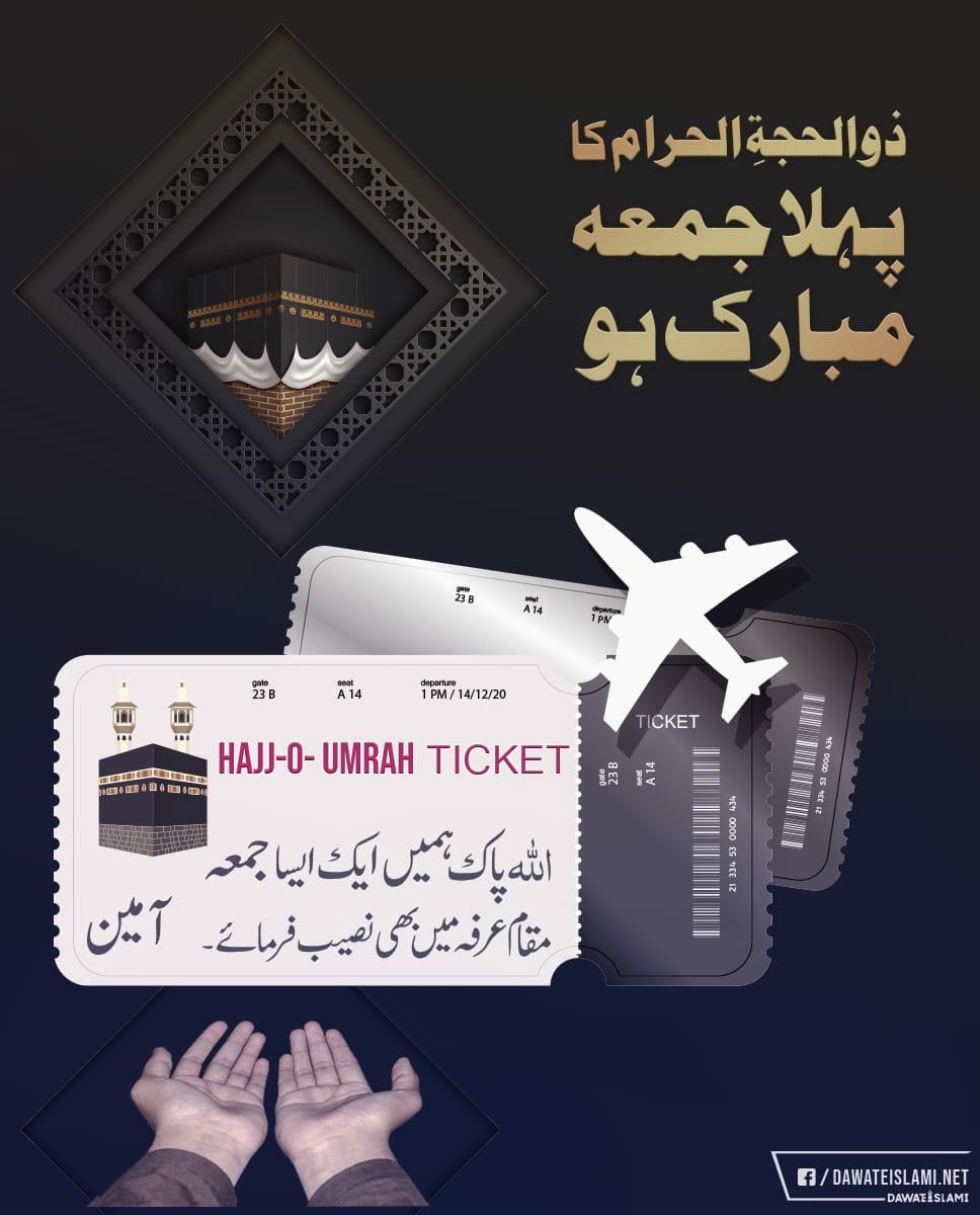 Engr Sheryar Ahmed on LinkedIn: #jumma Engr Sheryar Ahmed on LinkedIn: #jumma