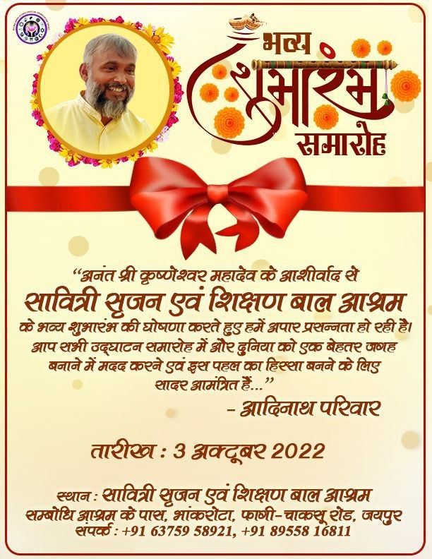 Manu Agrawal on LinkedIn: 📣 INVITATION Sambodhi Aashram invites every ... Manu Agrawal on LinkedIn: 📣 INVITATION Sambodhi Aashram invites every ...