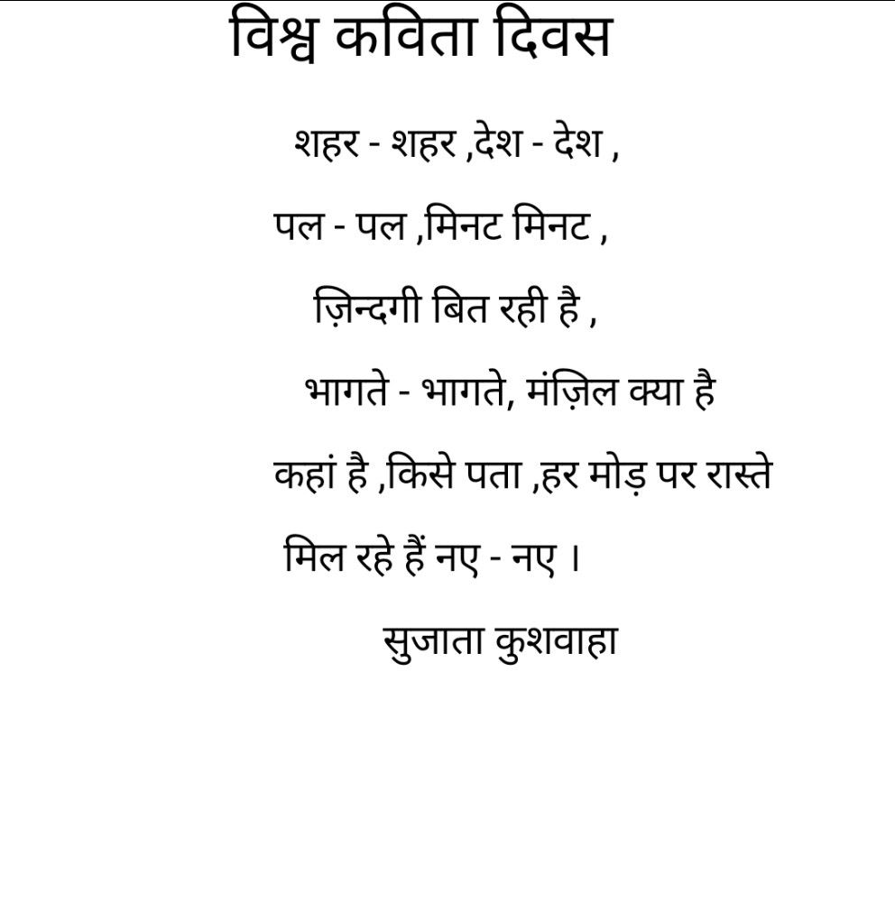 sujata kushwaha posted on LinkedIn sujata kushwaha posted on LinkedIn