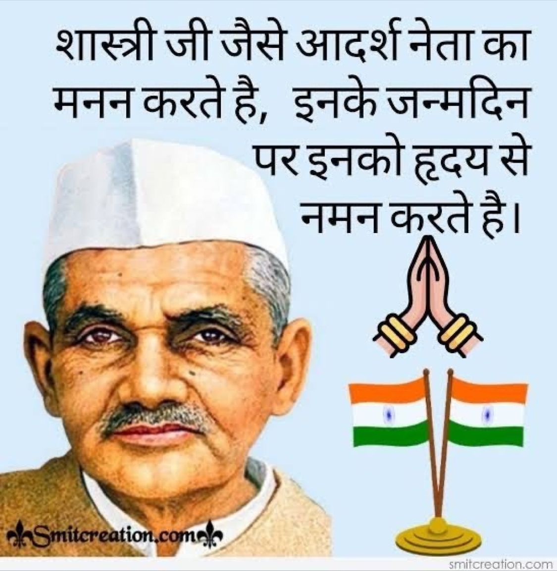 Anupam Kumar Verma on LinkedIn: #shastriji Anupam Kumar Verma on LinkedIn: #shastriji