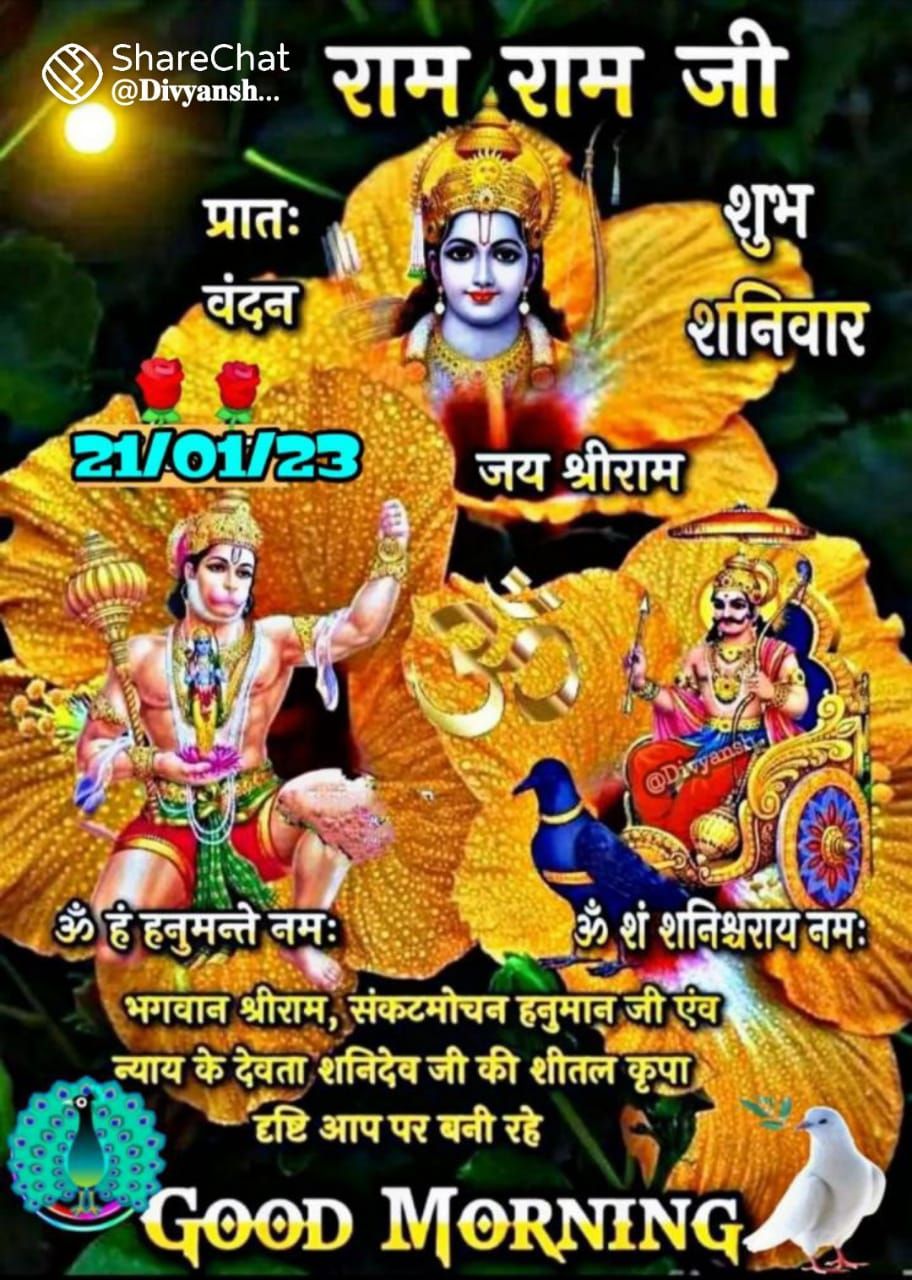 Mahendra Singh on LinkedIn: Jai Shri Ram Jai Jai Shri Ram Jai Mahaveer ... Mahendra Singh on LinkedIn: Jai Shri Ram Jai Jai Shri Ram Jai Mahaveer ...