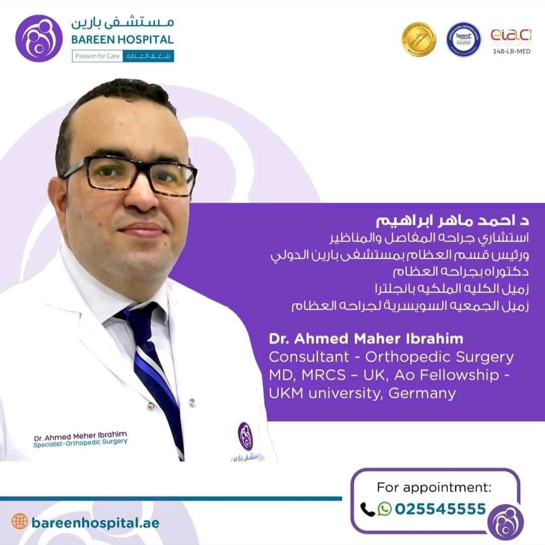 نشر Dr Ahmed maher Ibrahim على LinkedIn نشر Dr Ahmed maher Ibrahim على LinkedIn