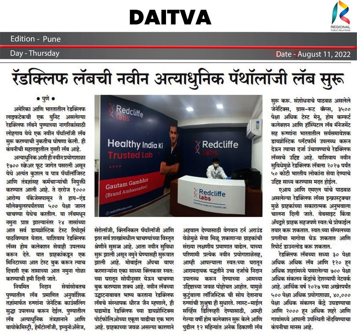 Redcliffe Labs on LinkedIn: #redcliffelabs #pune #lab #launch # ... Redcliffe Labs on LinkedIn: #redcliffelabs #pune #lab #launch # ...
