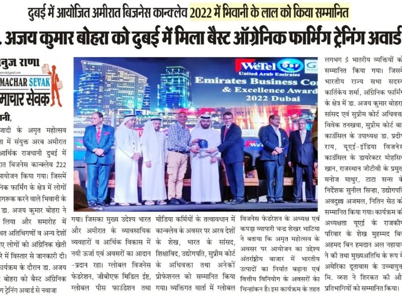 Dr. Ajay Kumar Bohra on LinkedIn: Got Best Organic Farming Trainer ... Dr. Ajay Kumar Bohra on LinkedIn: Got Best Organic Farming Trainer ...