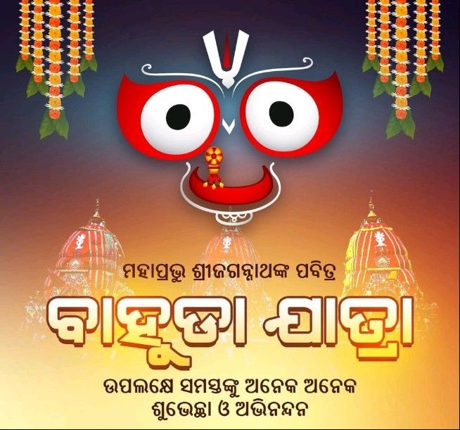 Ashis Moharana on LinkedIn: #jayjagannath Ashis Moharana on LinkedIn: #jayjagannath