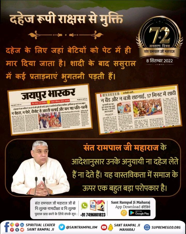 Pinky Jangra on LinkedIn: #महान_परोपकारी_संतरामपालजी Pinky Jangra on LinkedIn: #महान_परोपकारी_संतरामपालजी