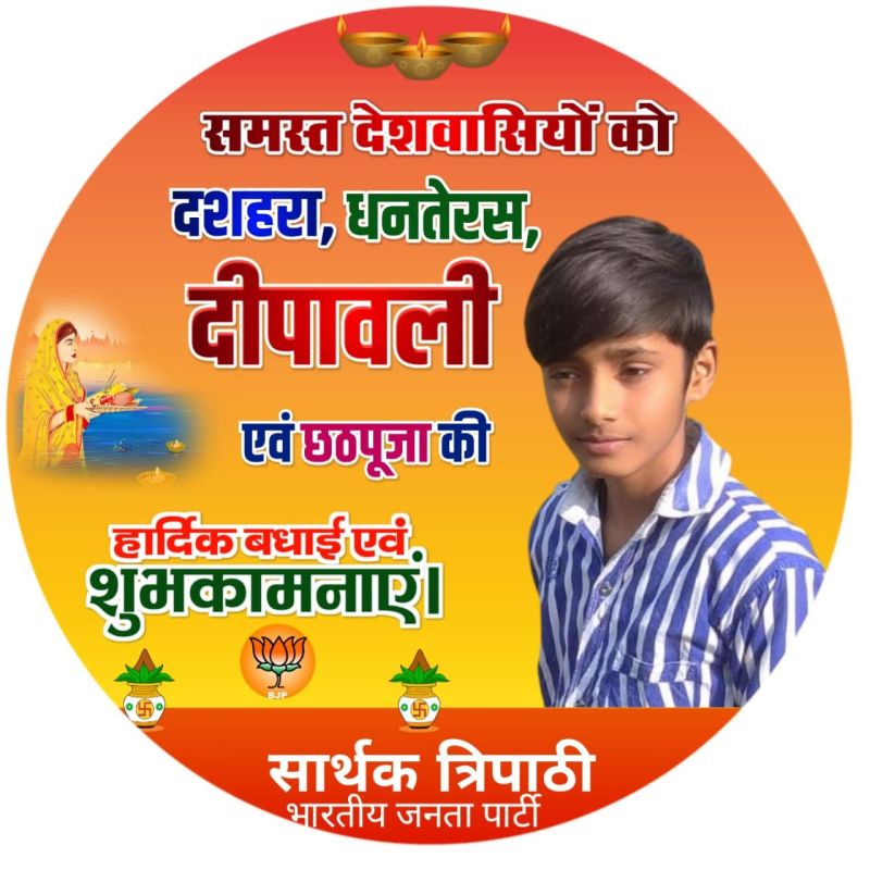 Sarthak Tripathi (Lucky) on LinkedIn: Bharatiya Janata Party Bhartiya ... Sarthak Tripathi (Lucky) on LinkedIn: Bharatiya Janata Party Bhartiya ...