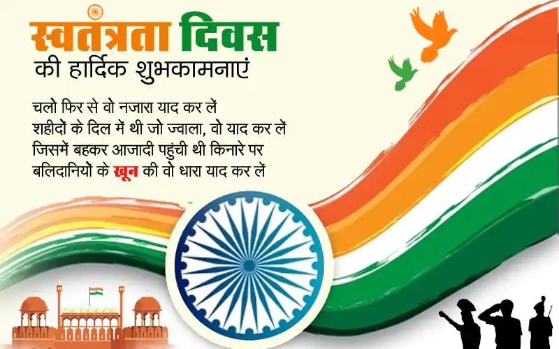 Shantun Parmar on LinkedIn: #happyindependenceday Shantun Parmar on LinkedIn: #happyindependenceday