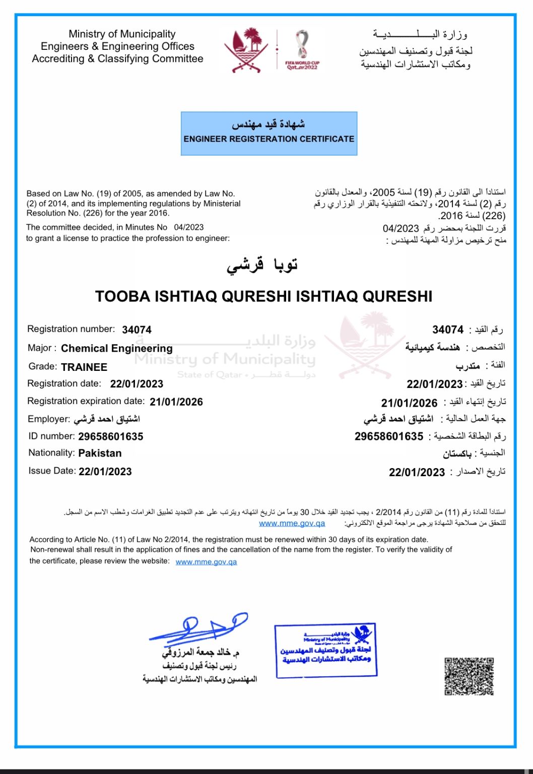 Tooba Qureshi on LinkedIn: #chemicalengineering #certifiedengineer # ... Tooba Qureshi on LinkedIn: #chemicalengineering #certifiedengineer # ...