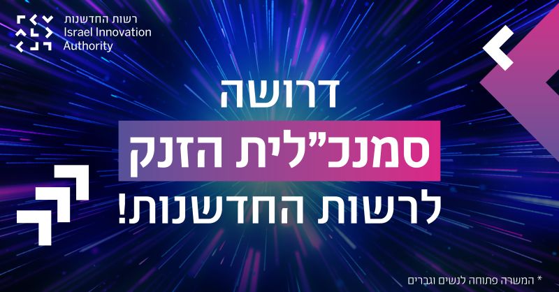 Dror Bin on LinkedIn: חברים.ות - לדעתי אחת המישרות המעניינות בישראל ... Dror Bin on LinkedIn: חברים.ות - לדעתי אחת המישרות המעניינות בישראל ...