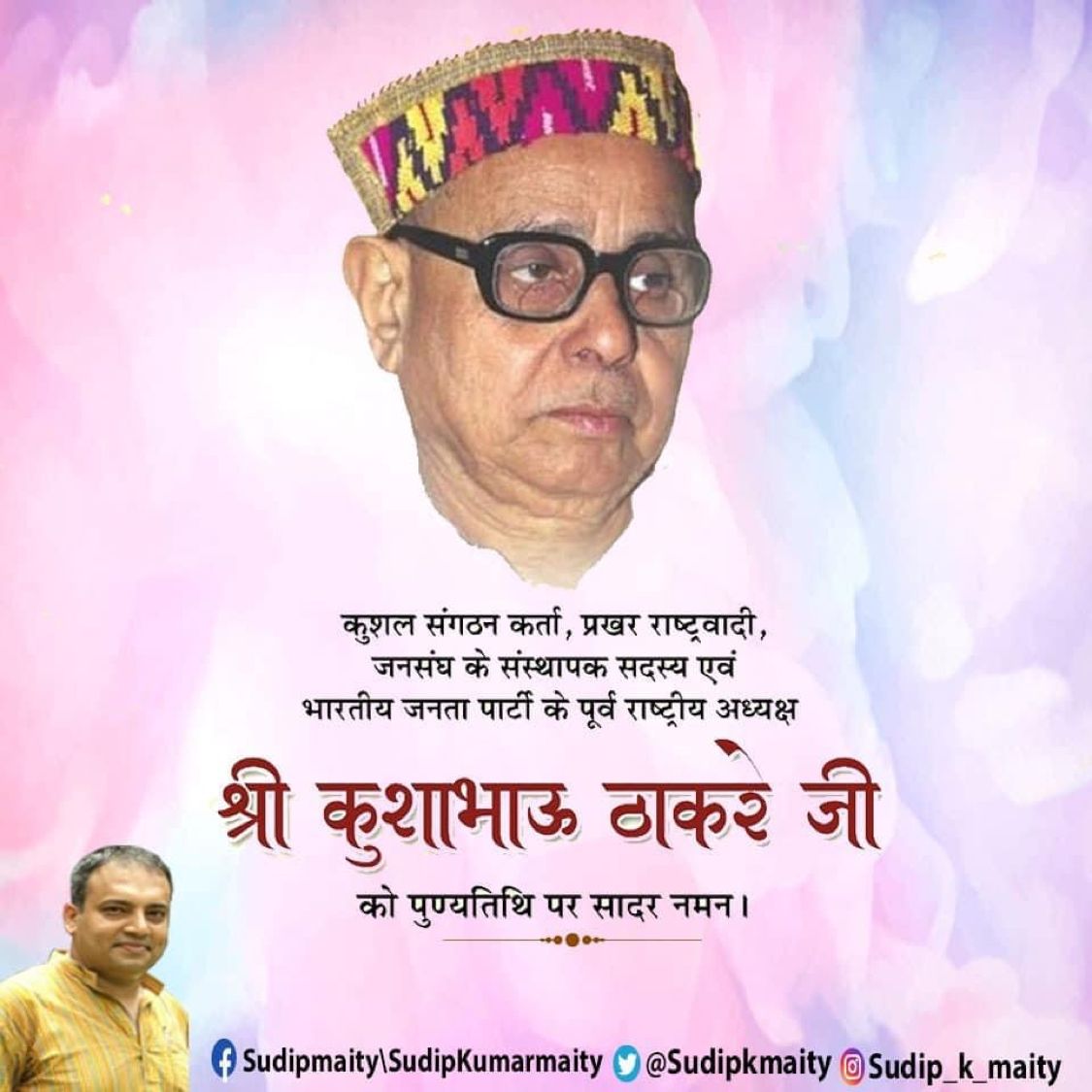 SUDIP KUMAR MAITY on LinkedIn: #kushabhauthakre SUDIP KUMAR MAITY on LinkedIn: #kushabhauthakre