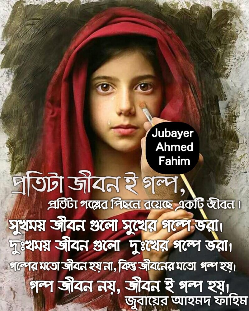Jubayer Ahmed Fahim posted on LinkedIn Jubayer Ahmed Fahim posted on LinkedIn