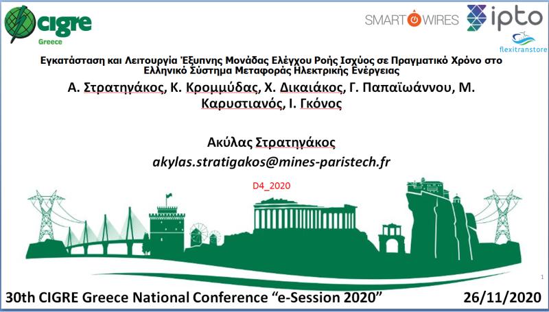 Konstantinos Krommydas on LinkedIn: Our work regarding a smart power ... Konstantinos Krommydas on LinkedIn: Our work regarding a smart power ...