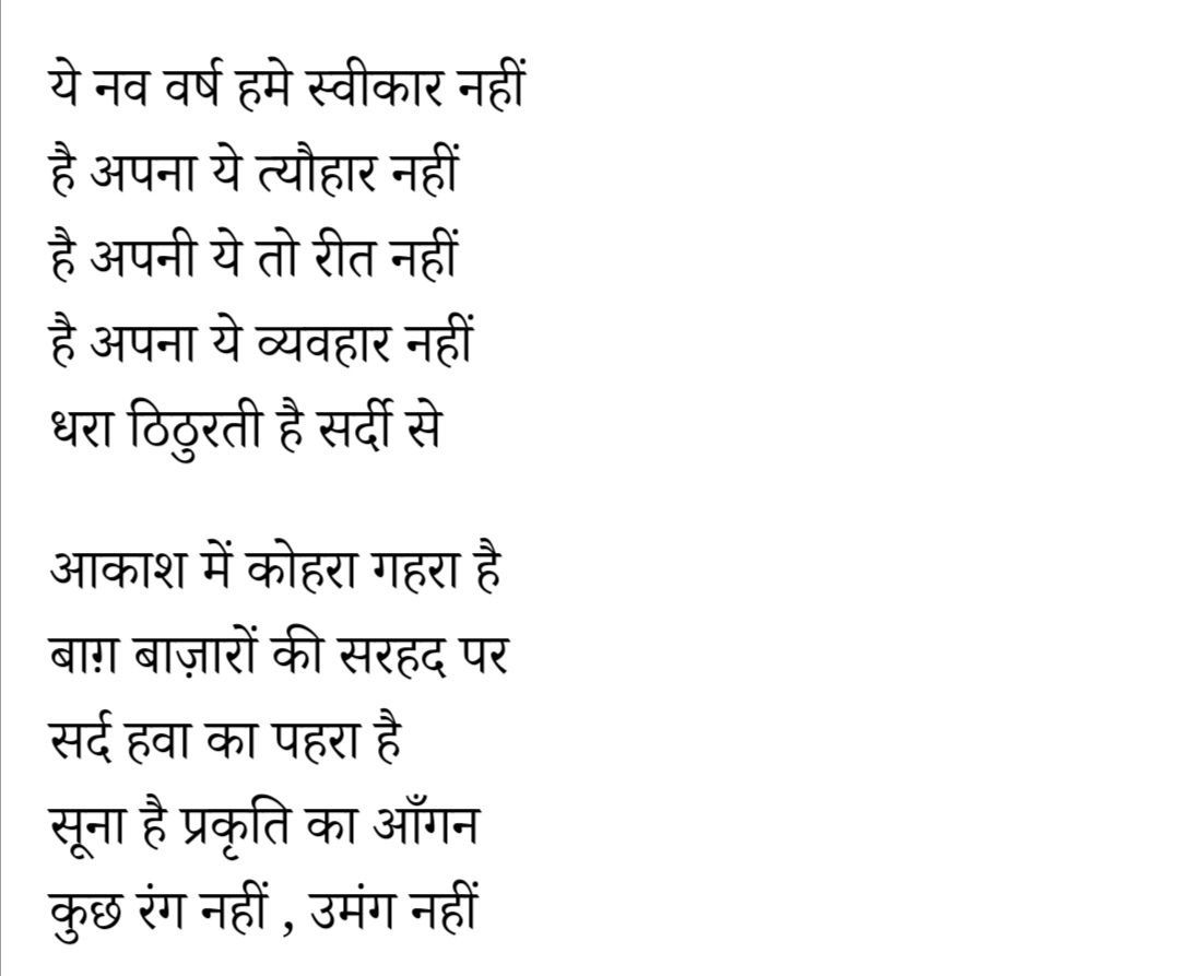 Sudhanshu Shekhar Singh on LinkedIn: #poemoftheday #newyear2023 Sudhanshu Shekhar Singh on LinkedIn: #poemoftheday #newyear2023