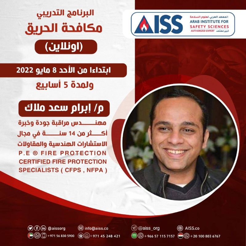 Ebram Saad, PE, CFPS posted on LinkedIn Ebram Saad, PE, CFPS posted on LinkedIn