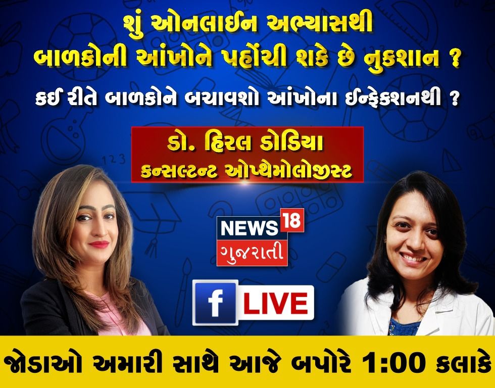 Dr. Hiral Solanki Dodia on LinkedIn: #digitaleyestrain Dr. Hiral Solanki Dodia on LinkedIn: #digitaleyestrain