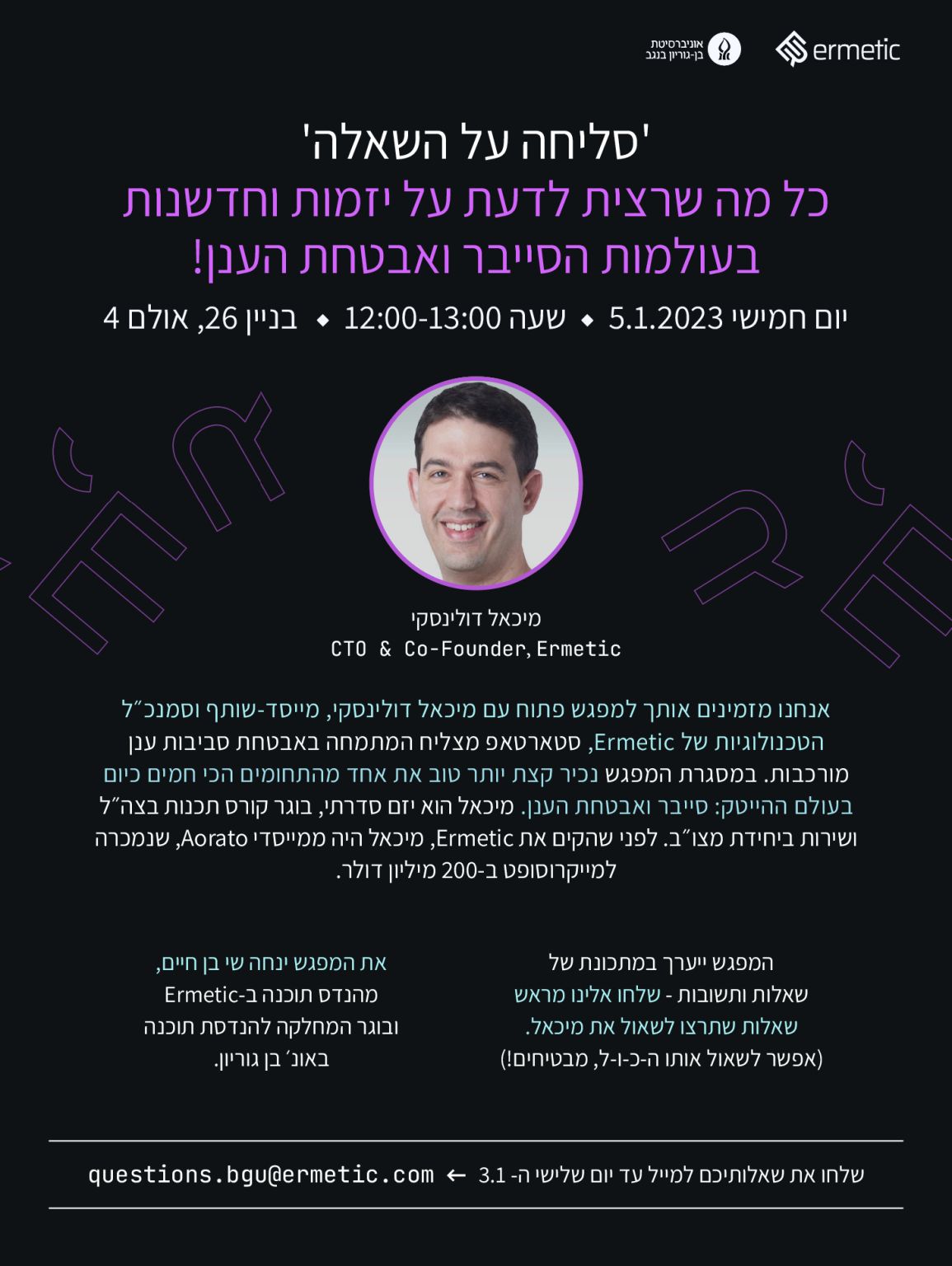 Ermetic, a Tenable company on LinkedIn: ארמטיק מגיעה לבירת הנגב בחמישי ... Ermetic, a Tenable company on LinkedIn: ארמטיק מגיעה לבירת הנגב בחמישי ...