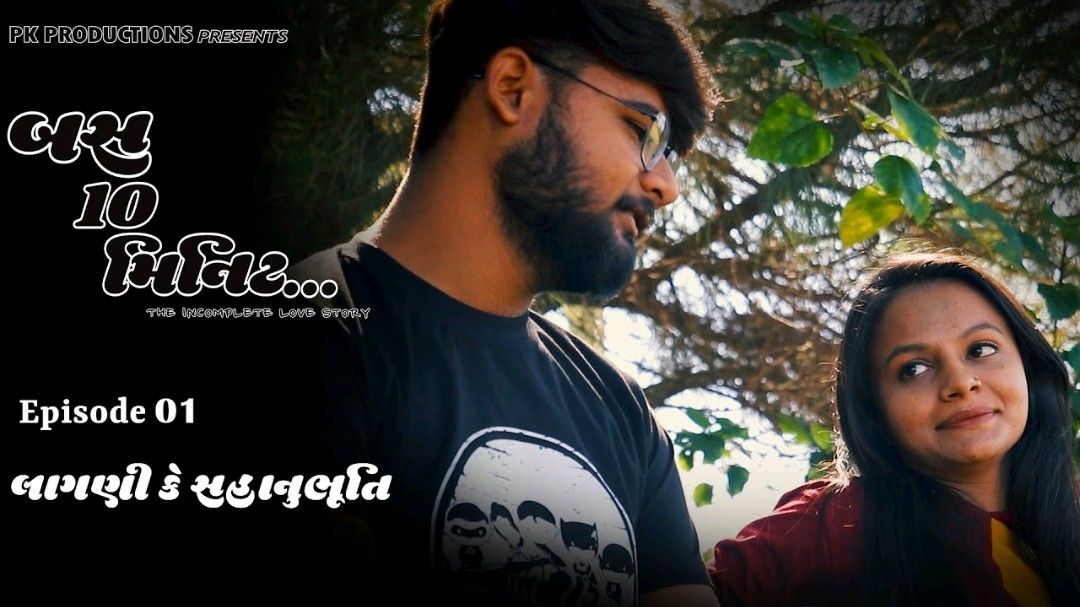 Poojan Patel on LinkedIn: watch my new web series only at PK ... Poojan Patel on LinkedIn: watch my new web series only at PK ...