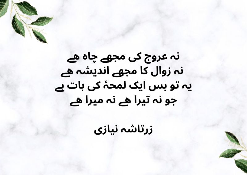Zartasha Niazi posted on LinkedIn Zartasha Niazi posted on LinkedIn