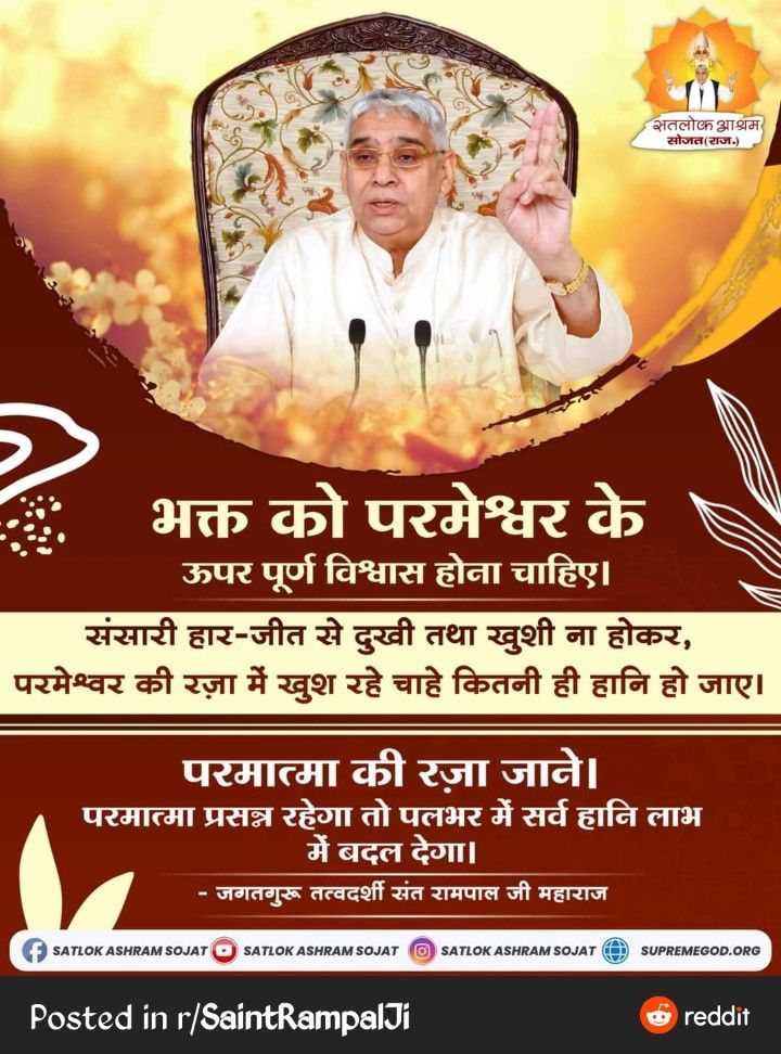 Sanju Saini on LinkedIn: #santrampaljimaharaj Sanju Saini on LinkedIn: #santrampaljimaharaj