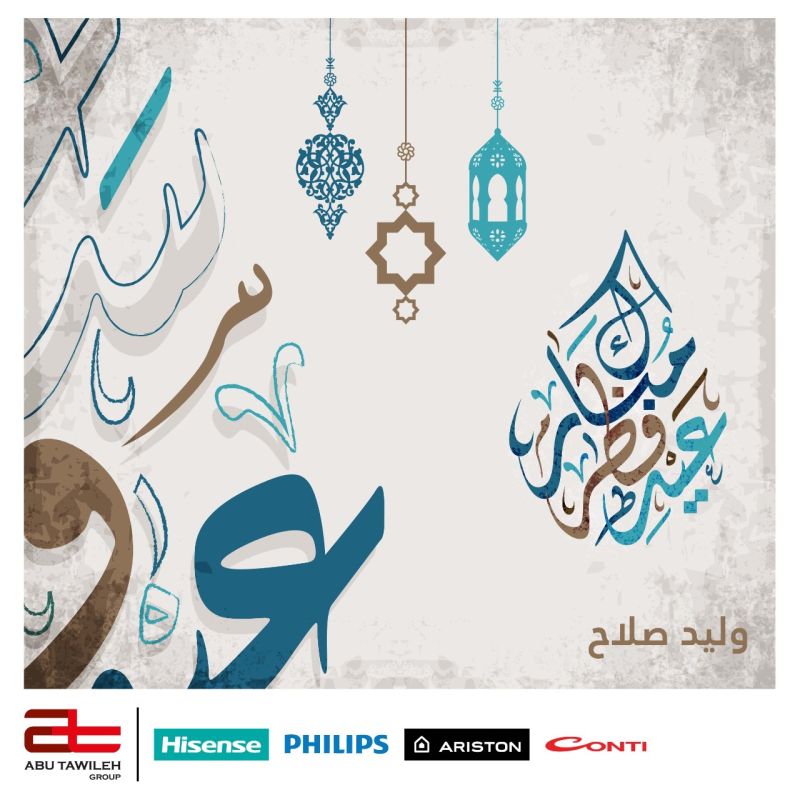 Waleed Salah ,CertIFR® on LinkedIn: #eid #eidulfitr Waleed Salah ,CertIFR® on LinkedIn: #eid #eidulfitr