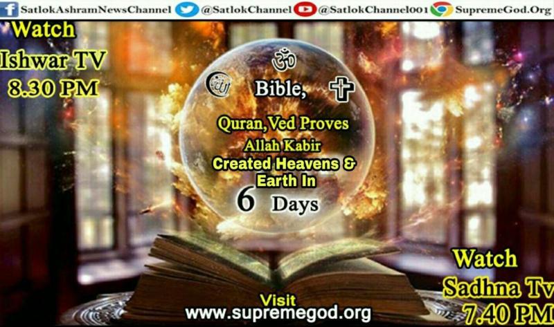 Anshul Namdev on LinkedIn: #Creation_Of_Nature According to Holy Bible ... Anshul Namdev on LinkedIn: #Creation_Of_Nature According to Holy Bible ...