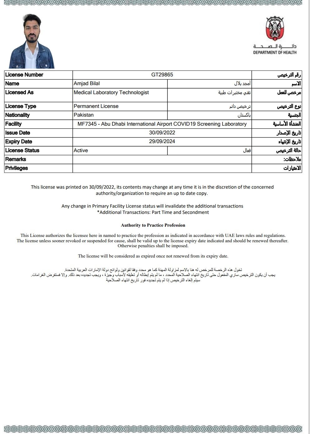Amjad Bilal on LinkedIn: #technologist | 25 comments Amjad Bilal on LinkedIn: #technologist | 25 comments