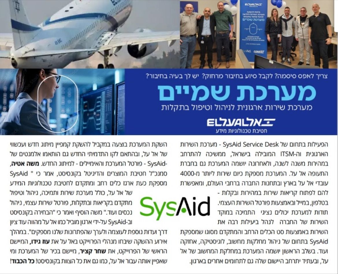 Tal Snir on LinkedIn: גאה בשיתוף הפעולה של אל על, סיסאיד וקונסיסט ... Tal Snir on LinkedIn: גאה בשיתוף הפעולה של אל על, סיסאיד וקונסיסט ...