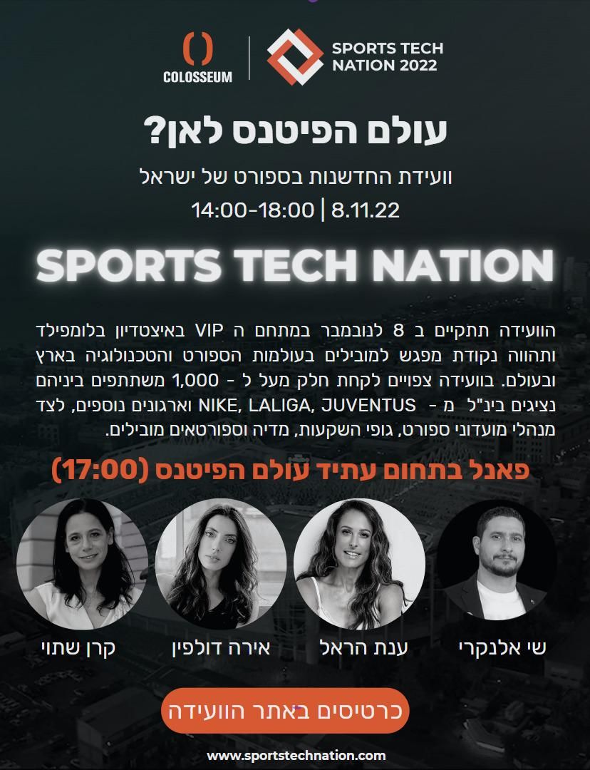 Anat Harel on LinkedIn: I am looking forward to speaking at the Sports ... Anat Harel on LinkedIn: I am looking forward to speaking at the Sports ...