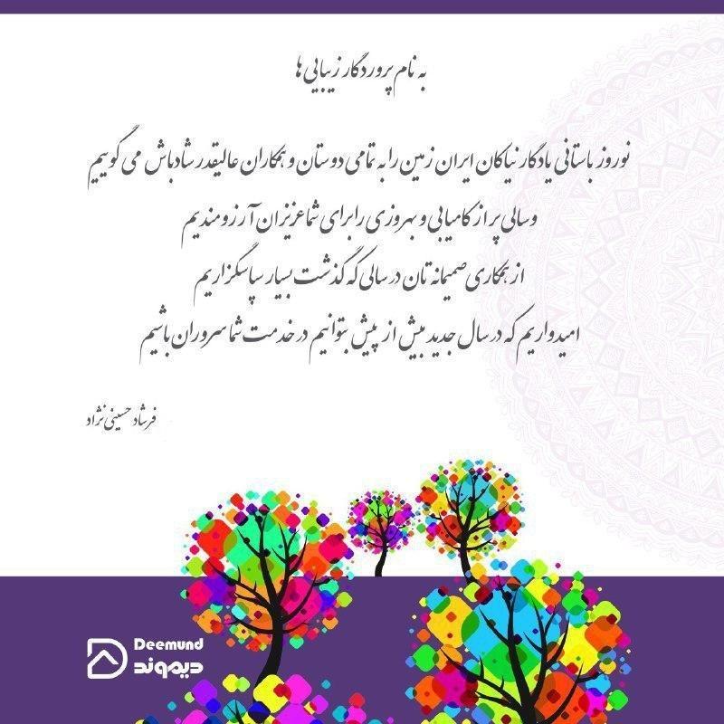 Farshad Hosseini Nezhad posted on LinkedIn Farshad Hosseini Nezhad posted on LinkedIn