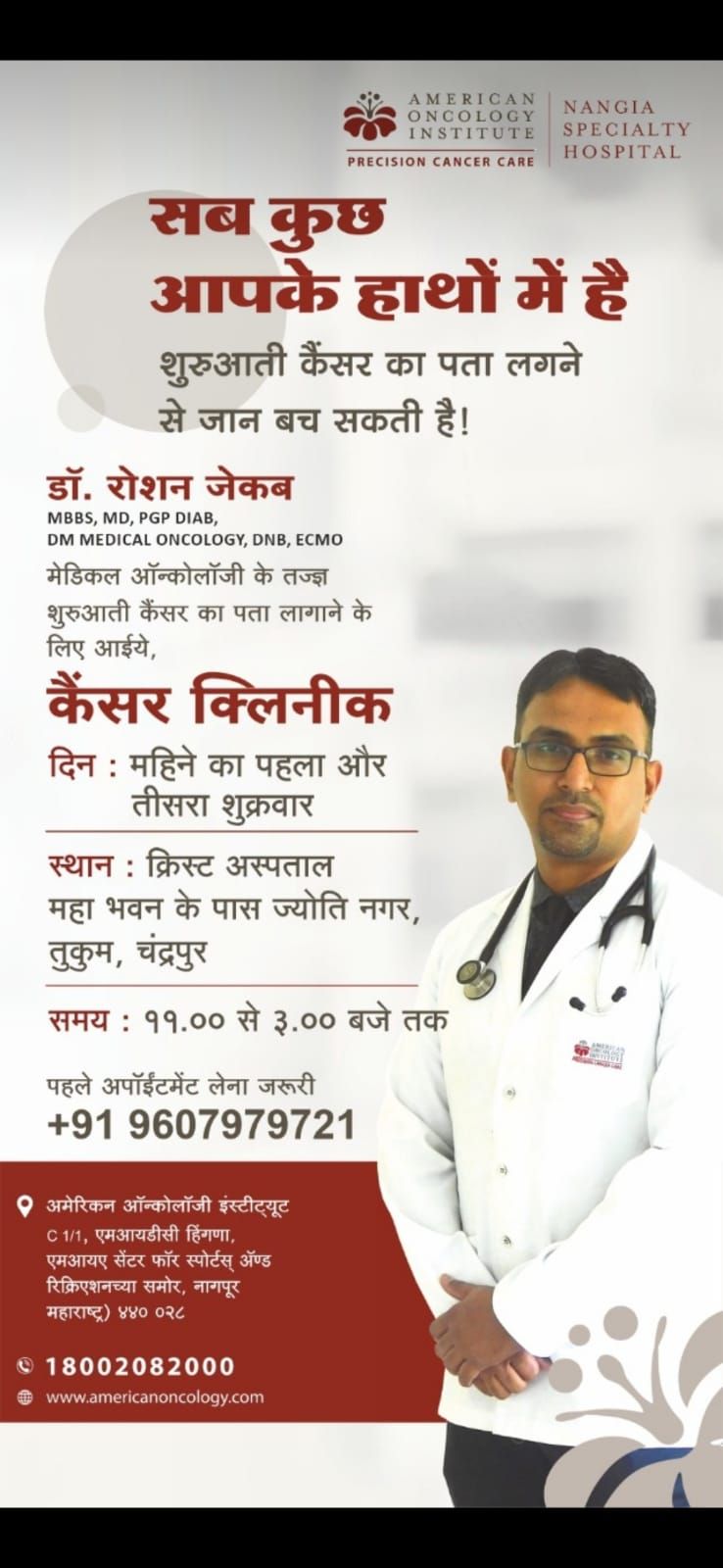 Dr Roshan Koshy Jacob posted on LinkedIn Dr Roshan Koshy Jacob posted on LinkedIn
