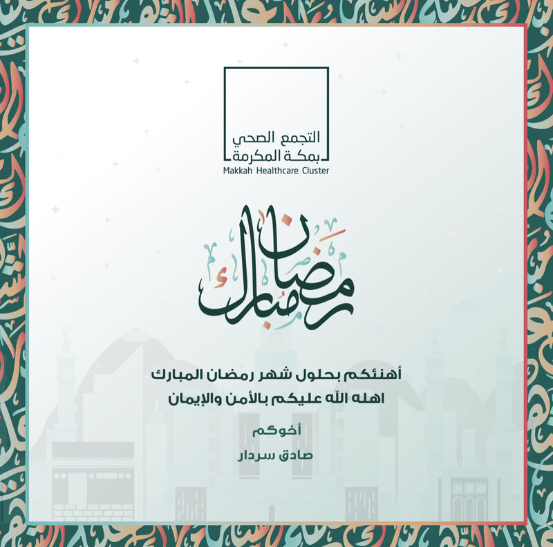 Sadqe SERDAR (PhD, MPH, MSc, BSc) on LinkedIn: Ramadan Kareem Sadqe SERDAR (PhD, MPH, MSc, BSc) on LinkedIn: Ramadan Kareem