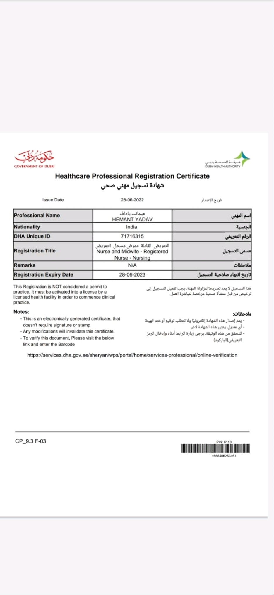 Shamsha Ahsan Ali CPHQ, BSCN posted on LinkedIn Shamsha Ahsan Ali CPHQ, BSCN posted on LinkedIn