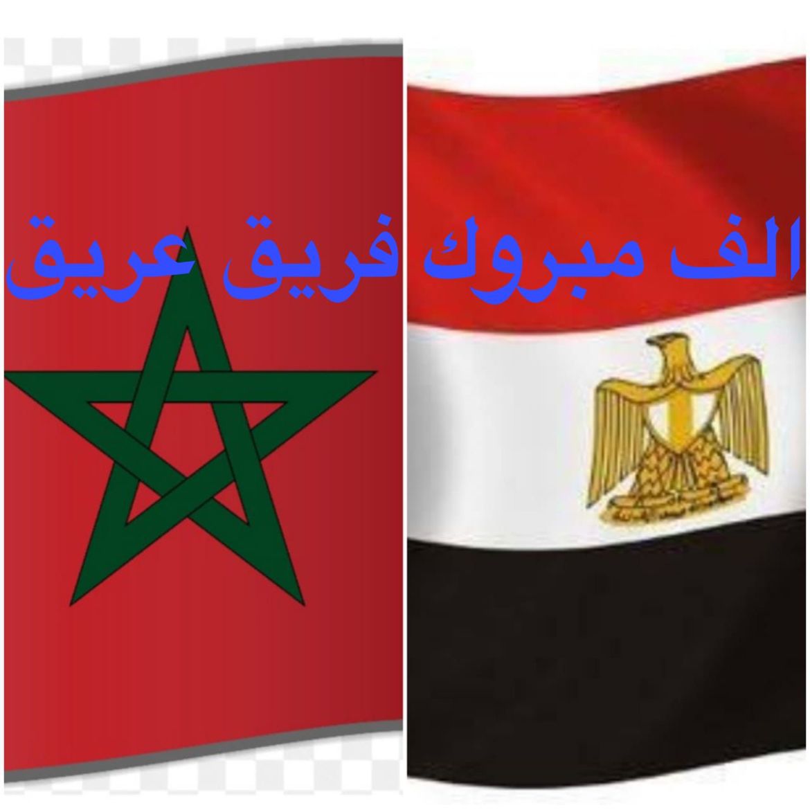 Gomaa Zaki - MBA , insurance expert on LinkedIn: Congratulations 🇲🇦 Gomaa Zaki - MBA , insurance expert on LinkedIn: Congratulations 🇲🇦