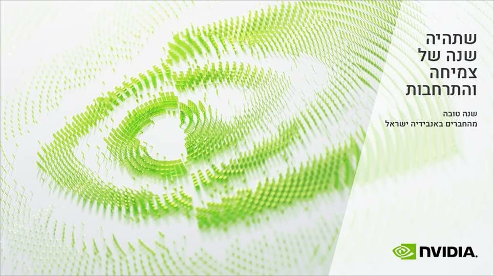 Eyal Enav on LinkedIn: #nvidia Eyal Enav on LinkedIn: #nvidia