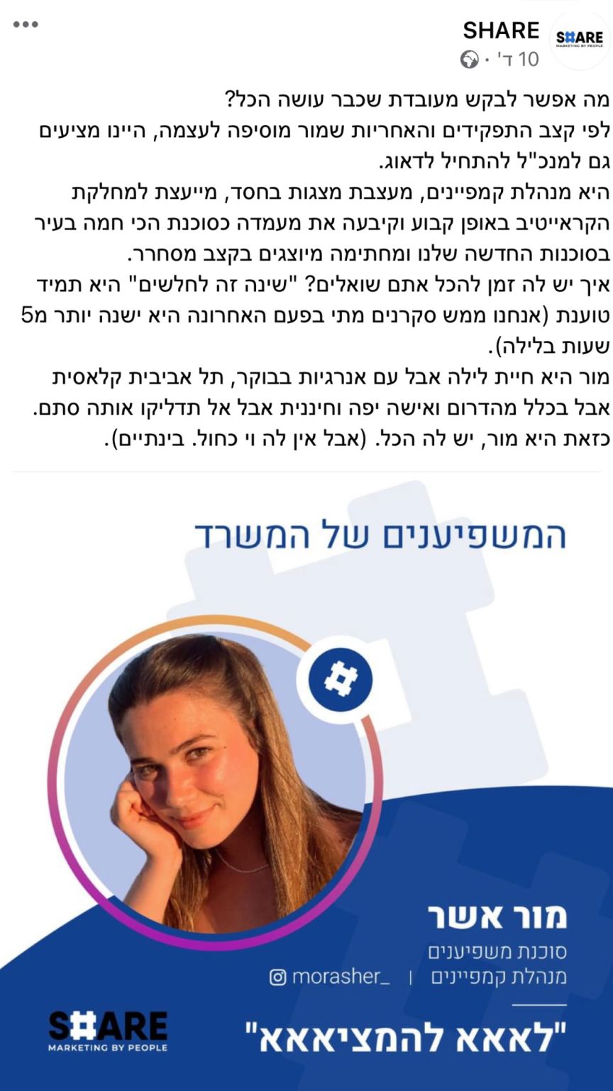 Mor Asher on LinkedIn: לפני כמעט שנה הגעתי בטעות בעקבות פוסט דרושים ... Mor Asher on LinkedIn: לפני כמעט שנה הגעתי בטעות בעקבות פוסט דרושים ...