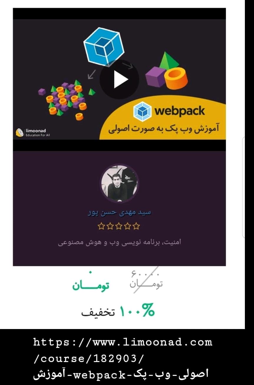 Seyyed Mahdi Hassanpour on LinkedIn: #webpack4 #webpack Seyyed Mahdi Hassanpour on LinkedIn: #webpack4 #webpack