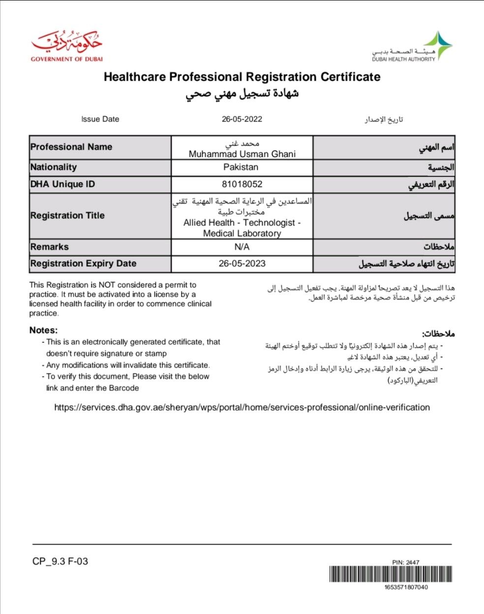 Muhammad Usman Ghani on LinkedIn: Alhumdollilah | 13 comments Muhammad Usman Ghani on LinkedIn: Alhumdollilah | 13 comments