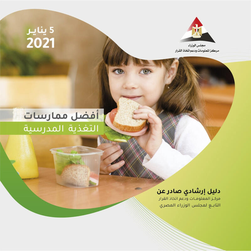 Shaymaa el-Munayeri posted on LinkedIn Shaymaa el-Munayeri posted on LinkedIn