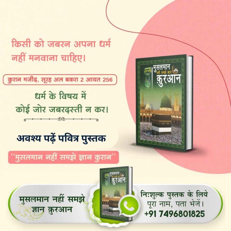 Mohit Garg on LinkedIn: #hiddensecrets_of_thequran Mohit Garg on LinkedIn: #hiddensecrets_of_thequran