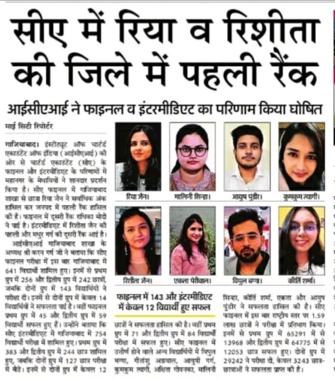 CA. VINEET RATHI on LinkedIn: Congratulations... Kumkum Tyagi CA Malini ... CA. VINEET RATHI on LinkedIn: Congratulations... Kumkum Tyagi CA Malini ...