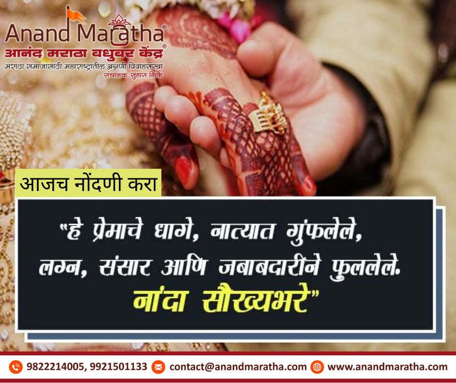 Anand maratha vadhu var suchak kendra on LinkedIn: #anandmaratha # ... Anand maratha vadhu var suchak kendra on LinkedIn: #anandmaratha # ...